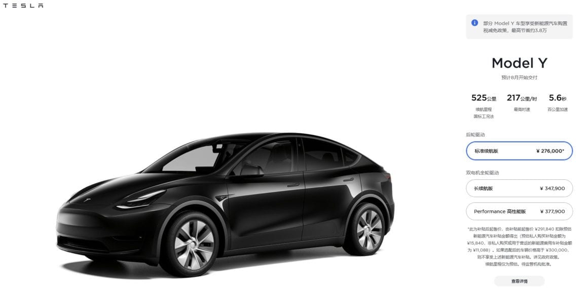 Tesla Model Y orders surge as standard range plus option launched